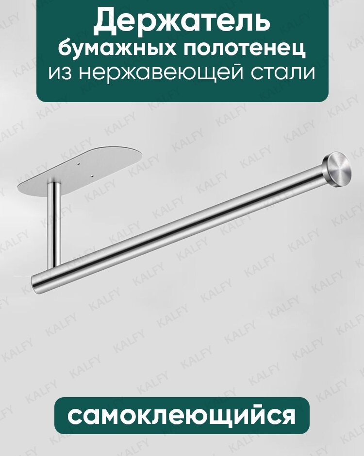 Держатель кухонный