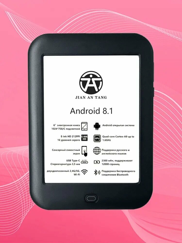 JIANANTANG 6" Электронная книга Электронная читалка E-ink 16Гб, Android 8.1/поддерживает подсветку/Русский язык, черный матовый