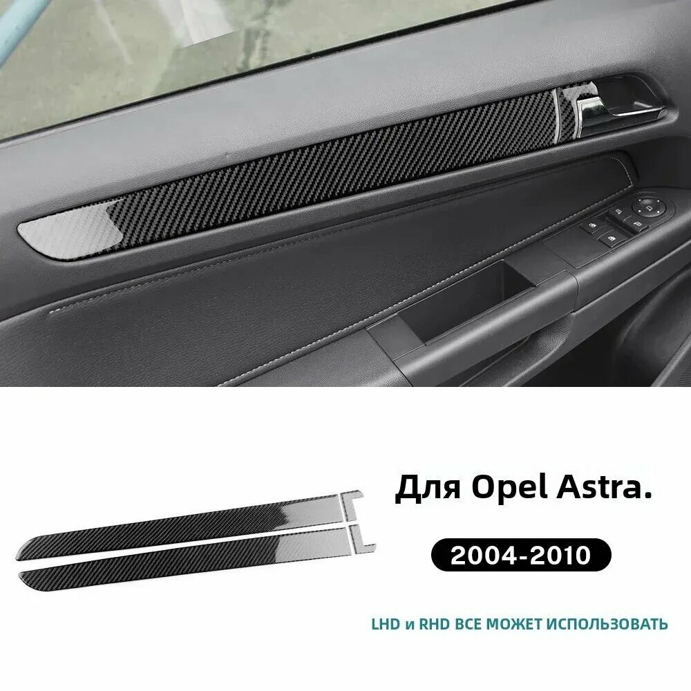 Наклейка из настоящего мягкого углеродного волокна для LHD RHD автомобиля, обшивка ручного тормоза Vauxhall Opel Astra H MK5 2004-2008 2009 2010.