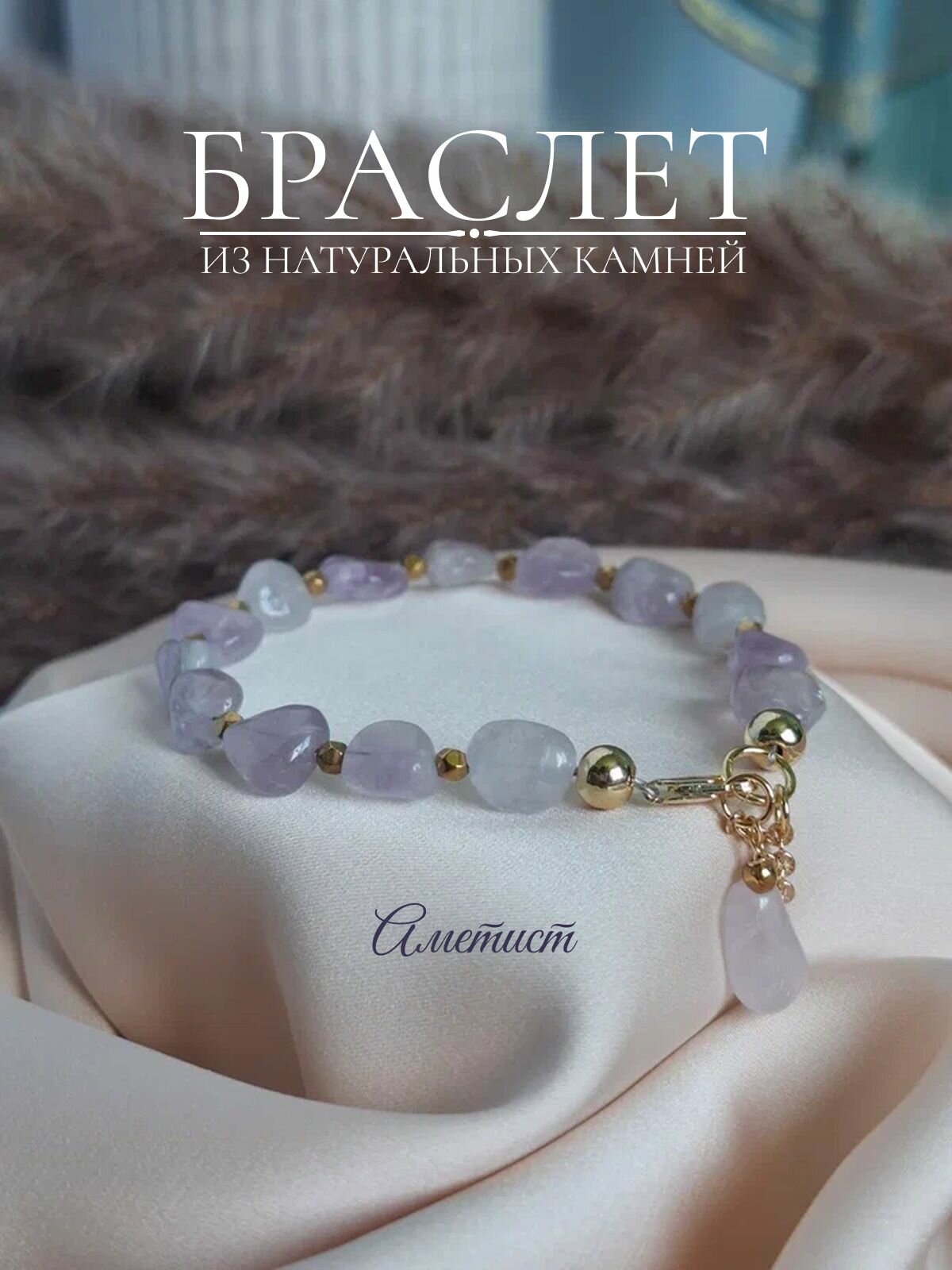 Браслет, гематит, аметист