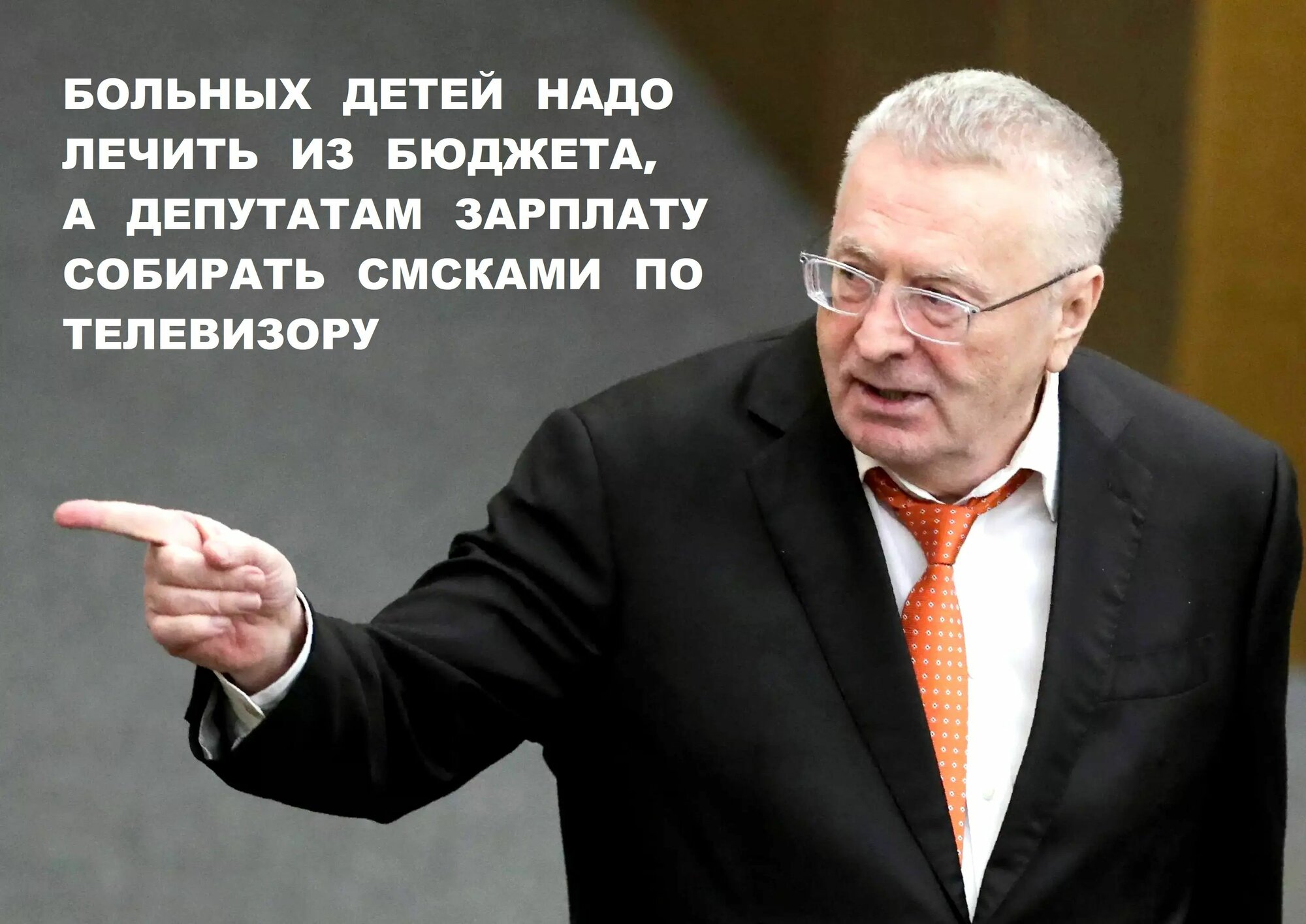 Жириновский В. В. - цитаты. ЛДПР. 30*42 см. плакат А3_001.