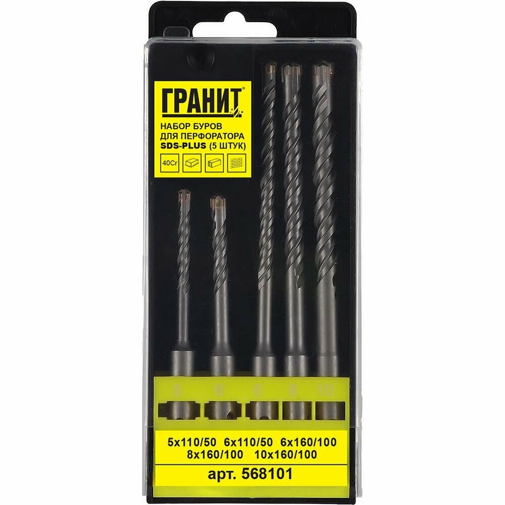 Набор буров гранит SDS+ 5шт