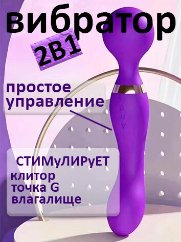 Двусторонний вибратор женский, силикон, 22 см, фиолетовый, простое управление