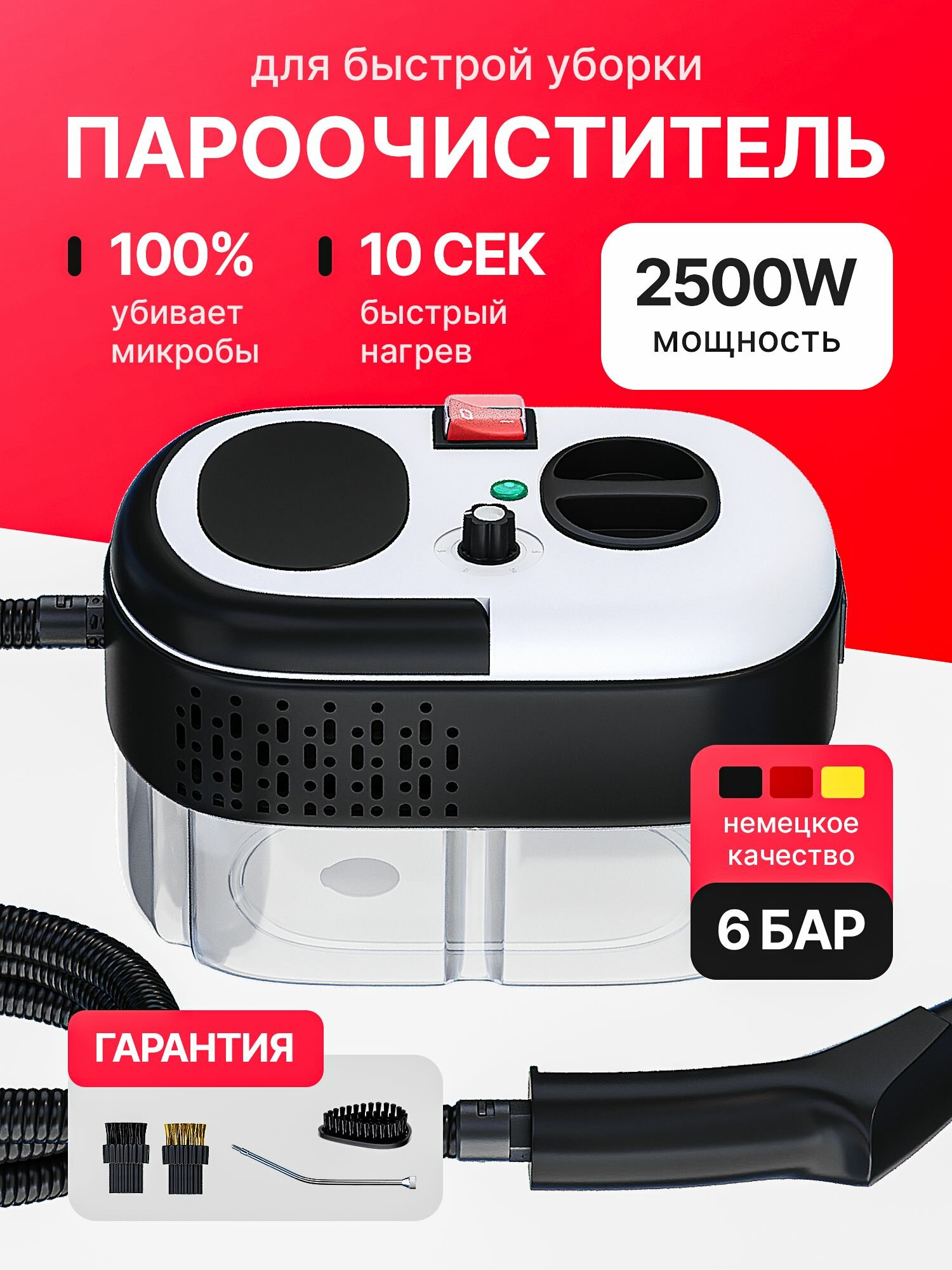 Пароочиститель для уборки дома / Мощный парогенератор / Отпариватель для уборки SC4-3