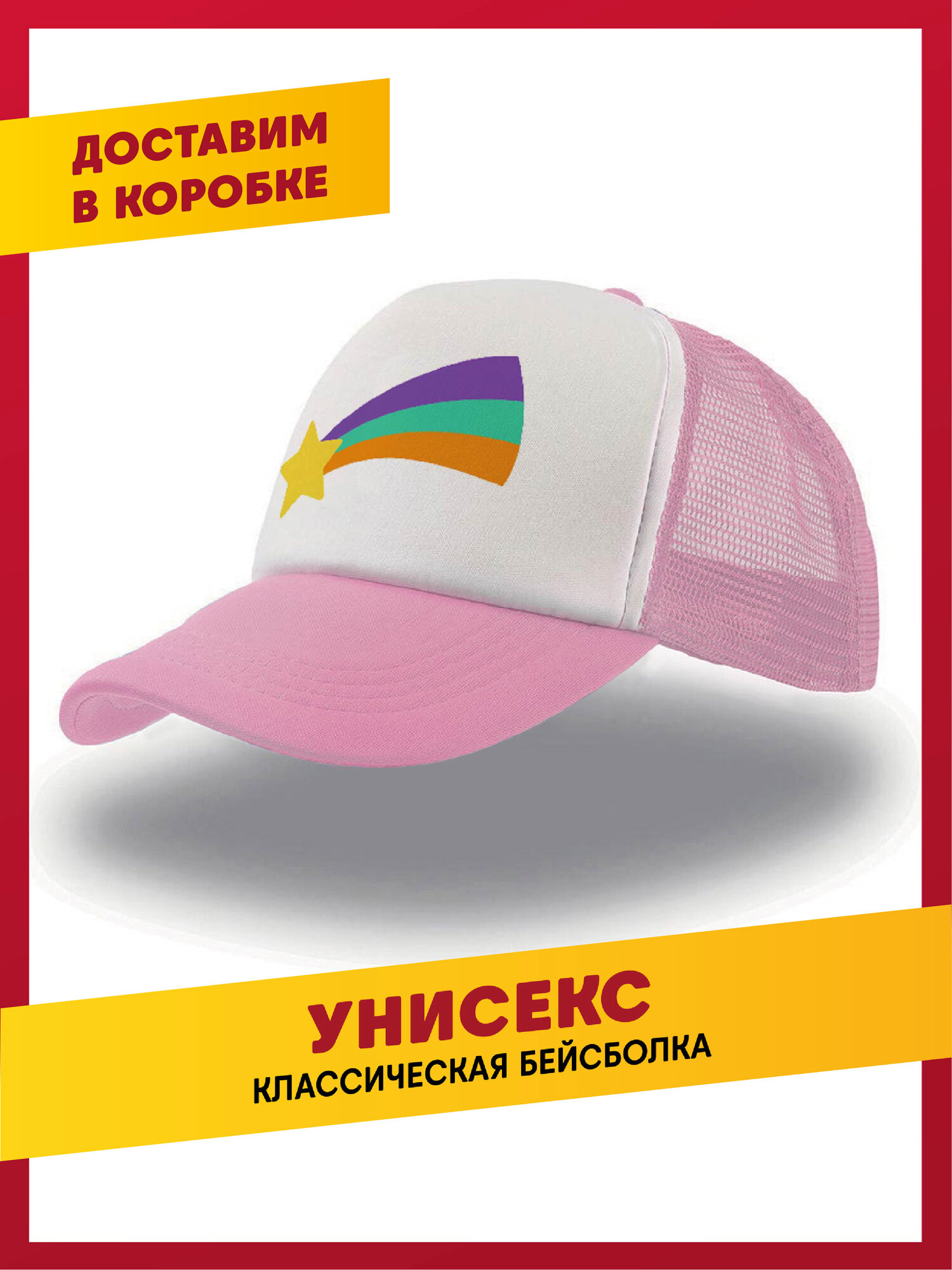 Бейсболка для детей