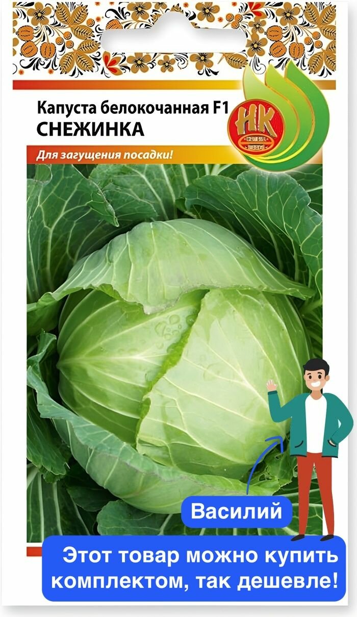 Капуста белокочанная Снежинка F1