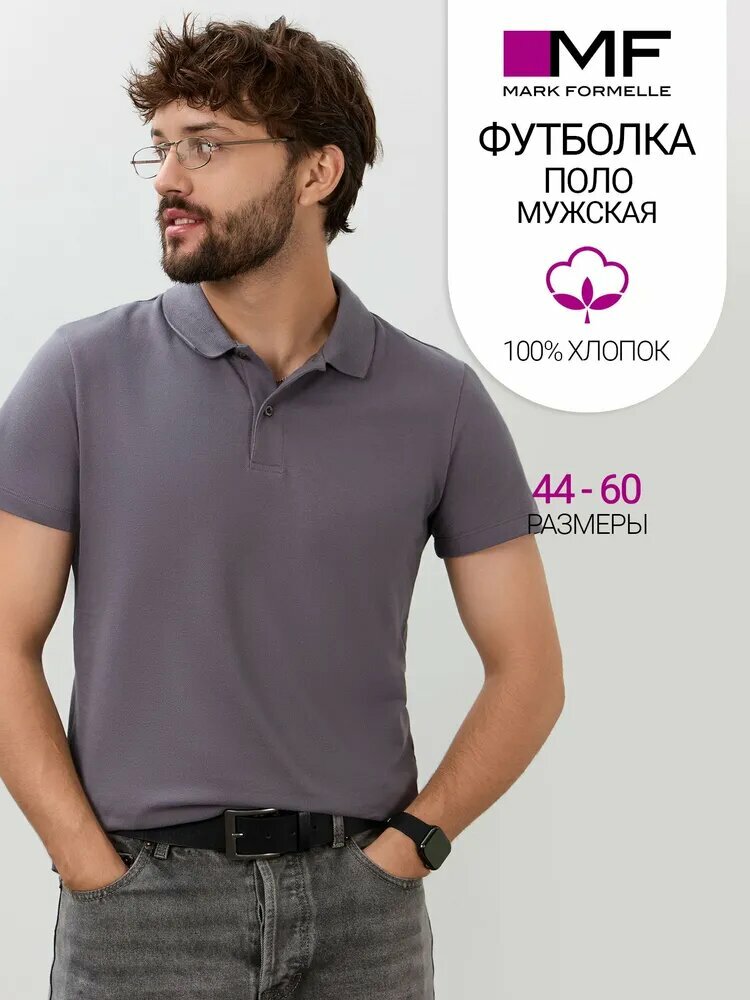 Поло для мужчин