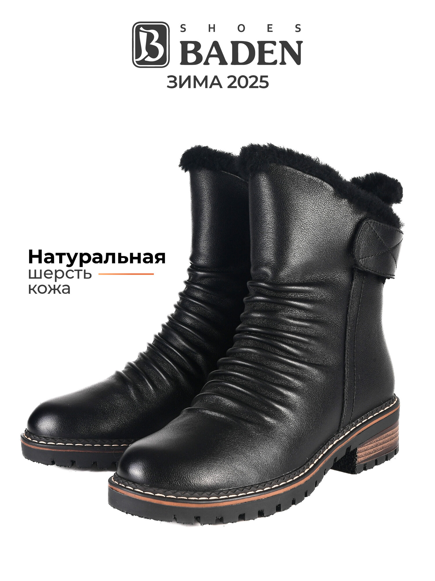 Полусапоги