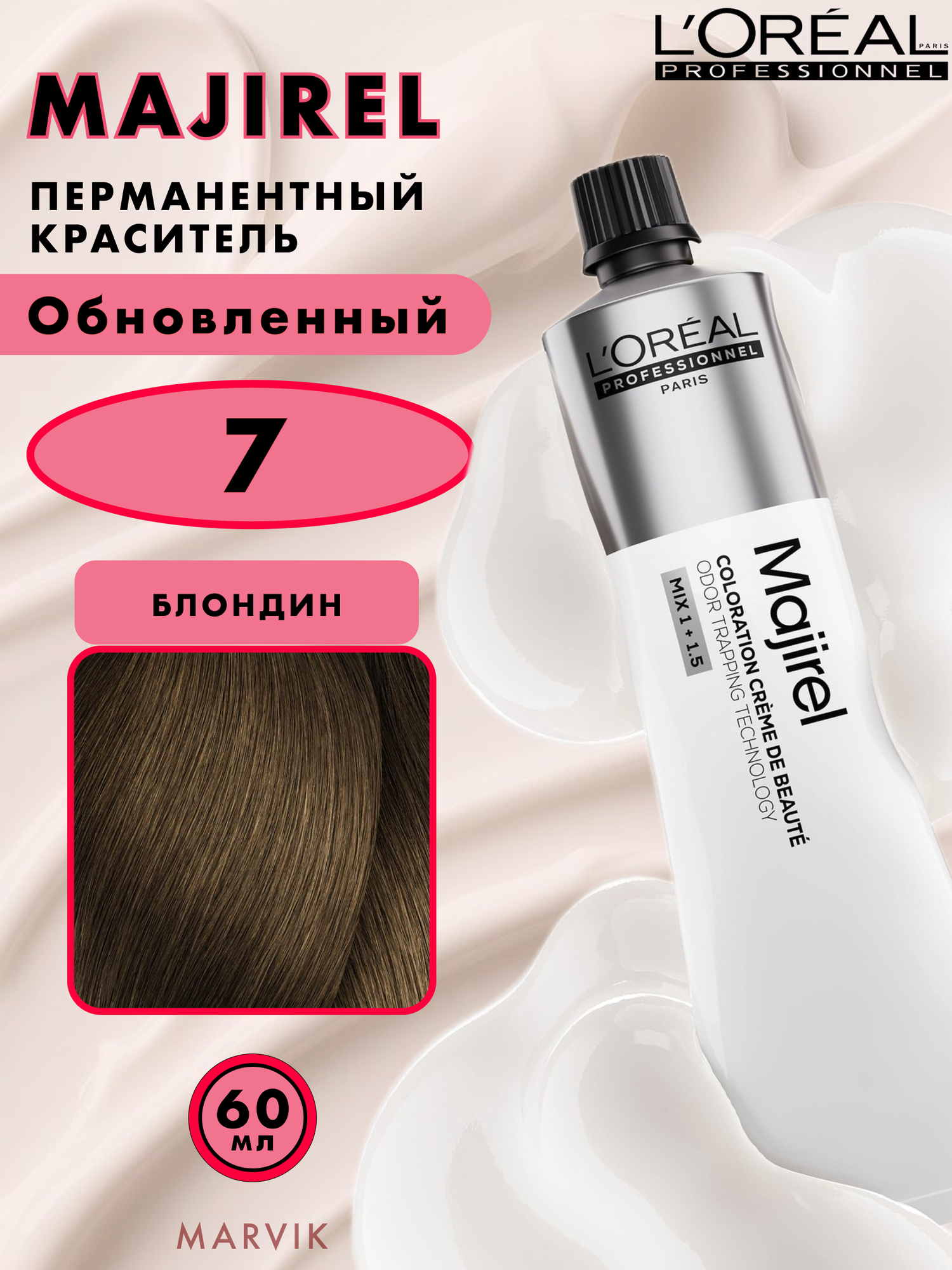 L'Oreal Professionnel Majirel стойкая Крем-краска блондин 7, 60 мл