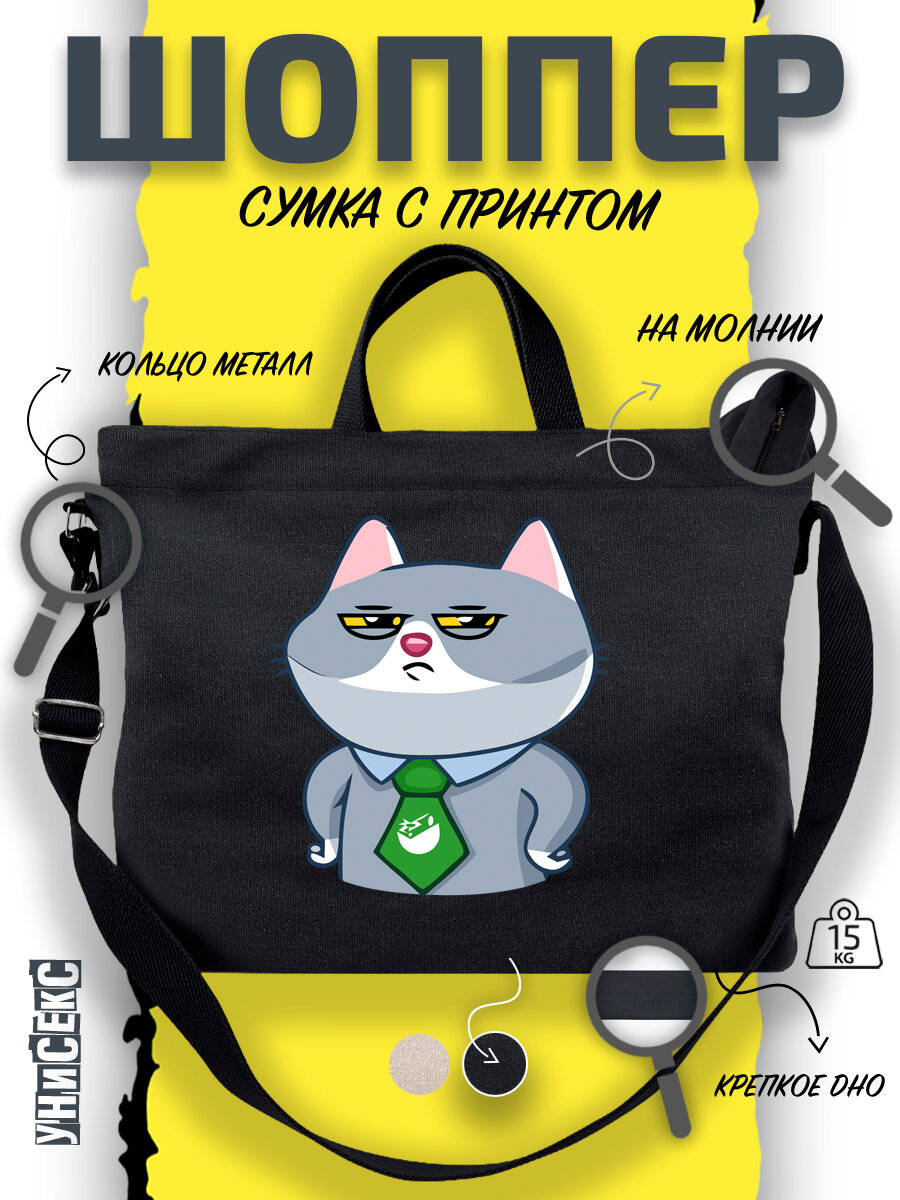 Сумка  шоппер y2k через плечо с котом прикол