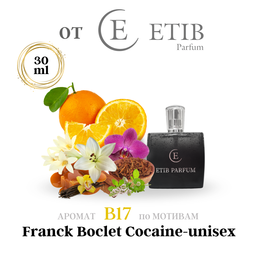 Духи ETIB Parfum B17 30мл