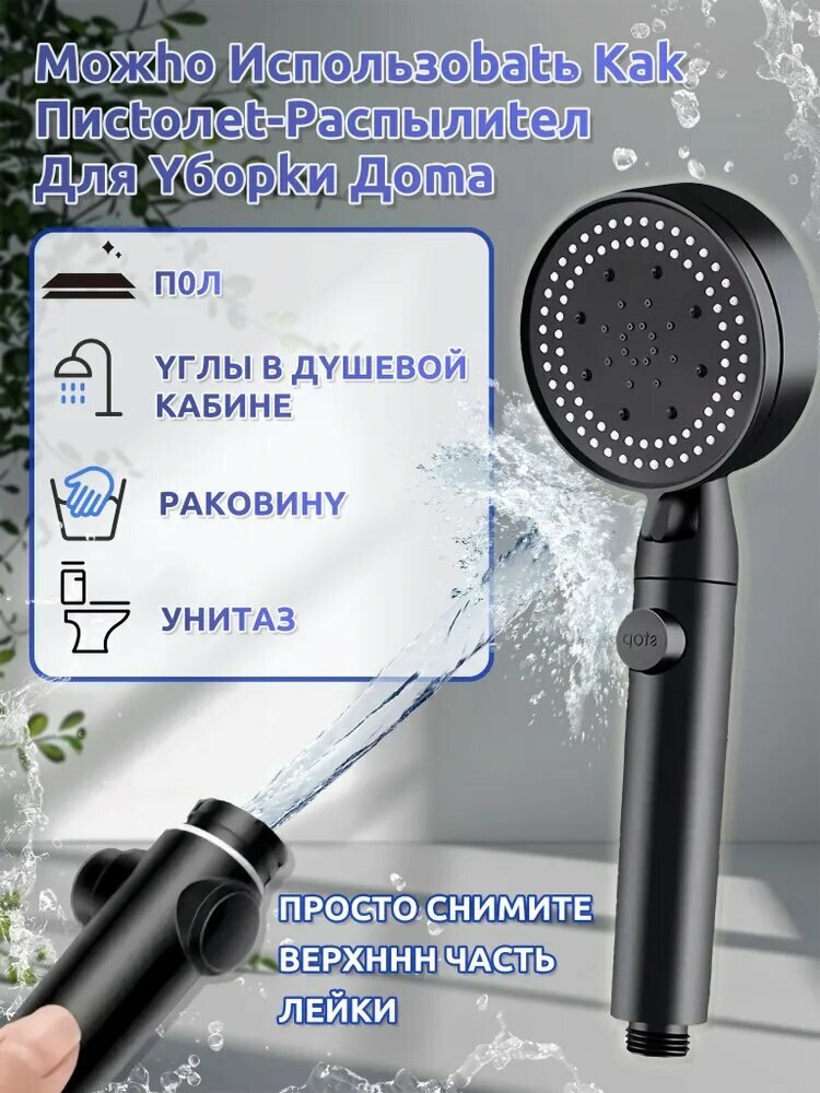 Лейка для душа — фото 1