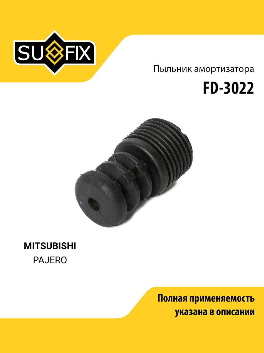Пыльник амортизатора для MITSUBISHI PAJERO, передний правый левый / SUFIX FD-3022