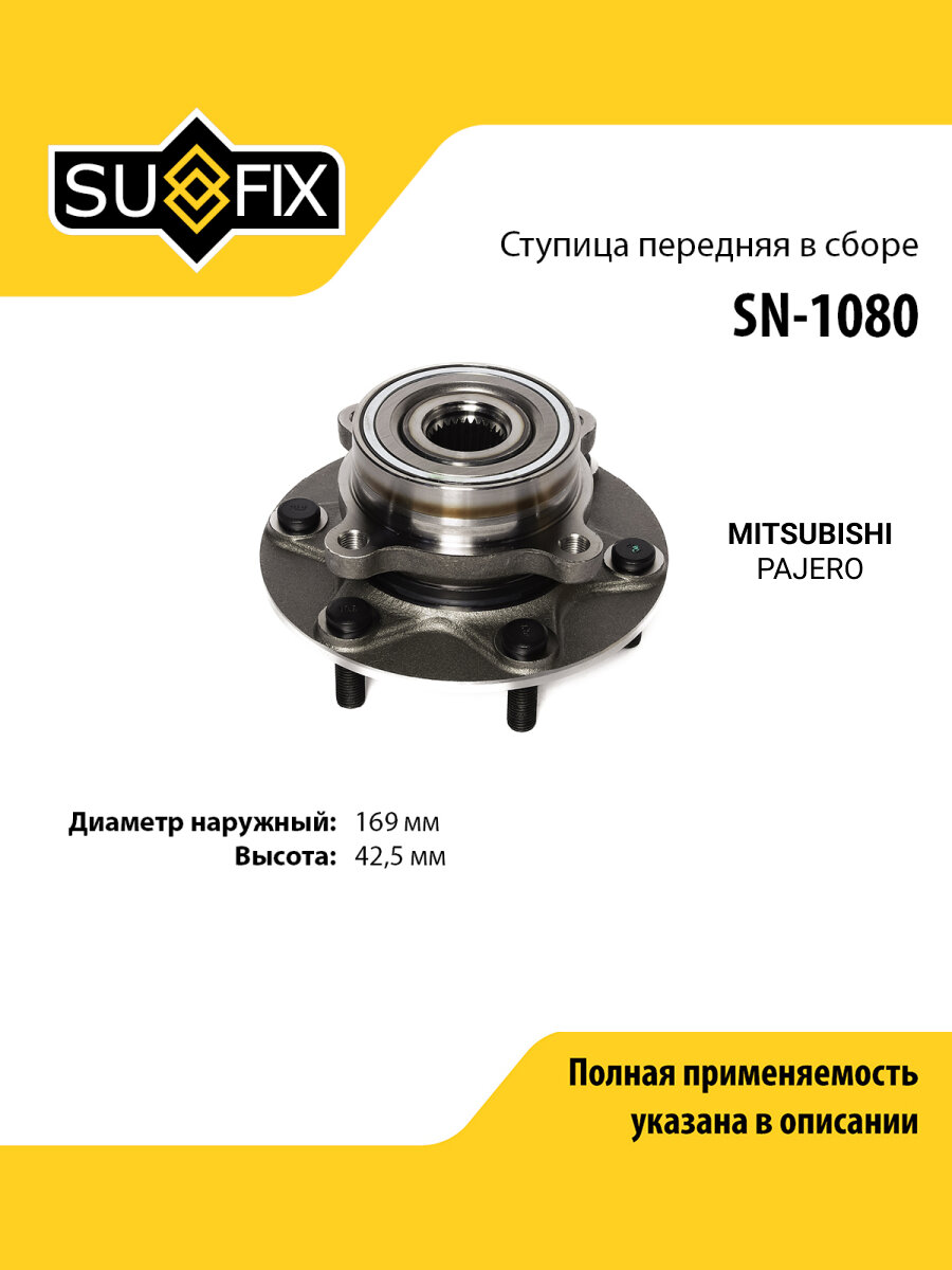Ступица колеса передняя левая для MITSUBISHI PAJERO / SUFIX SN-1080