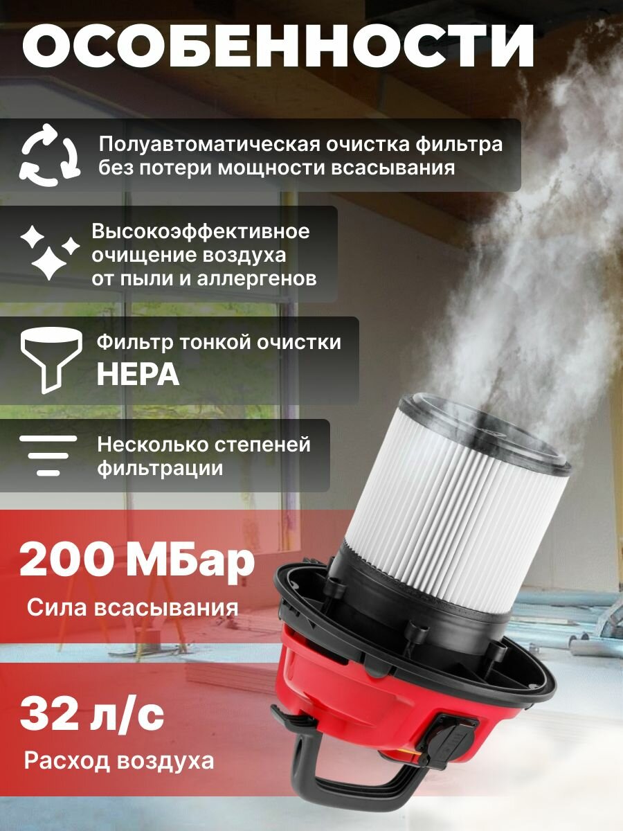 Строительный пылесос — фото 1