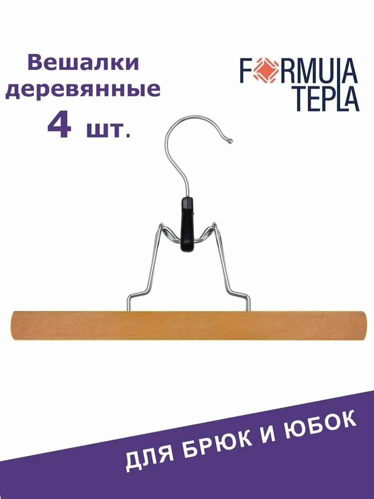 Вешалки для одежды, Formula Tepla, набор вешалки - плечики деревянные с зажимами 4 шт 25 см 服装衣架，Tepla配方，衣架套装-带夹子的木肩4件25厘米