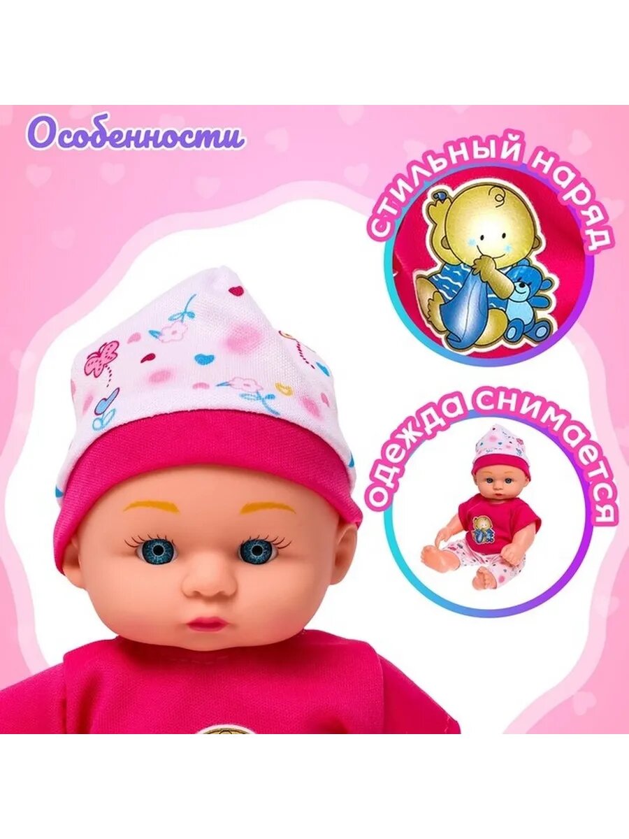 Маленький пупс с звуком и подвижными частями