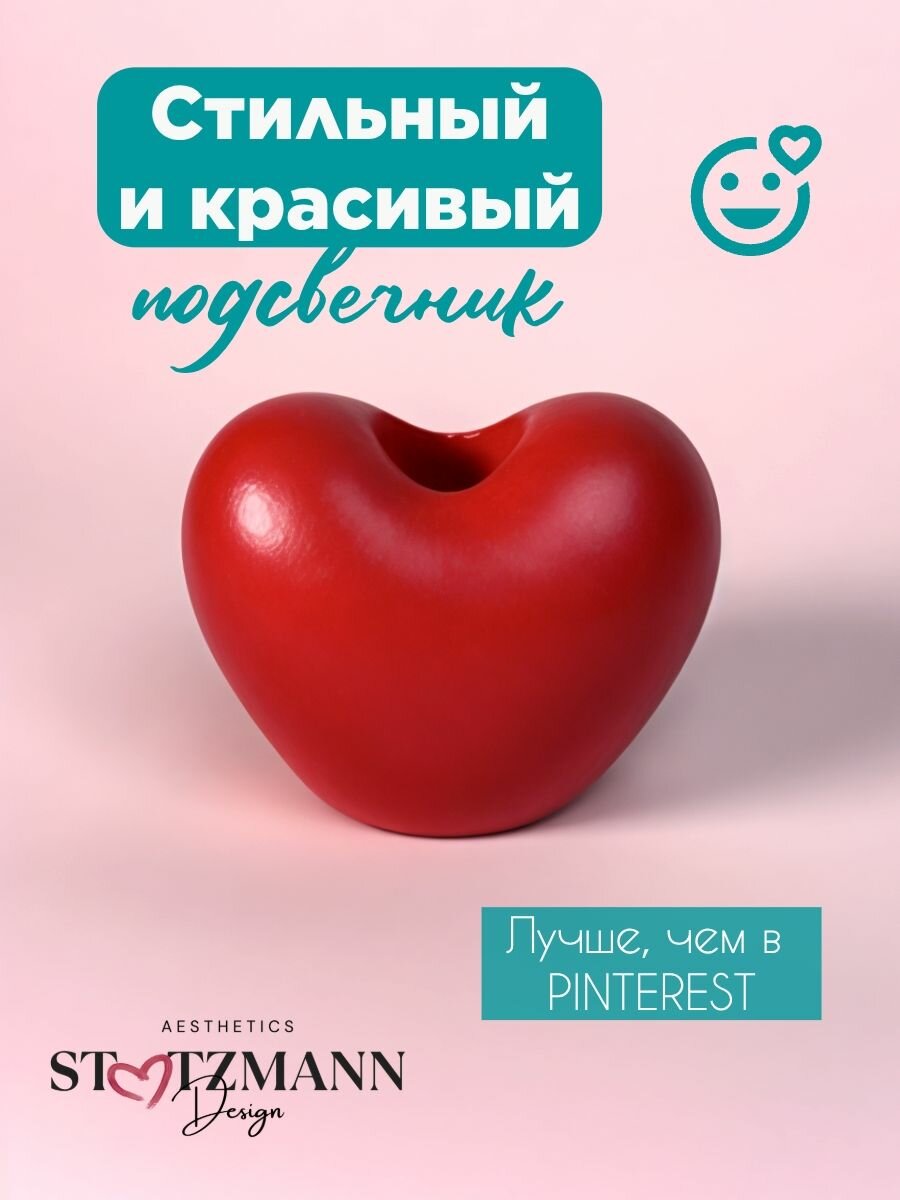 Подсвечник "Сердце", французский романтический стиль, красный цвет, гипсовый, инструкция, упаковка