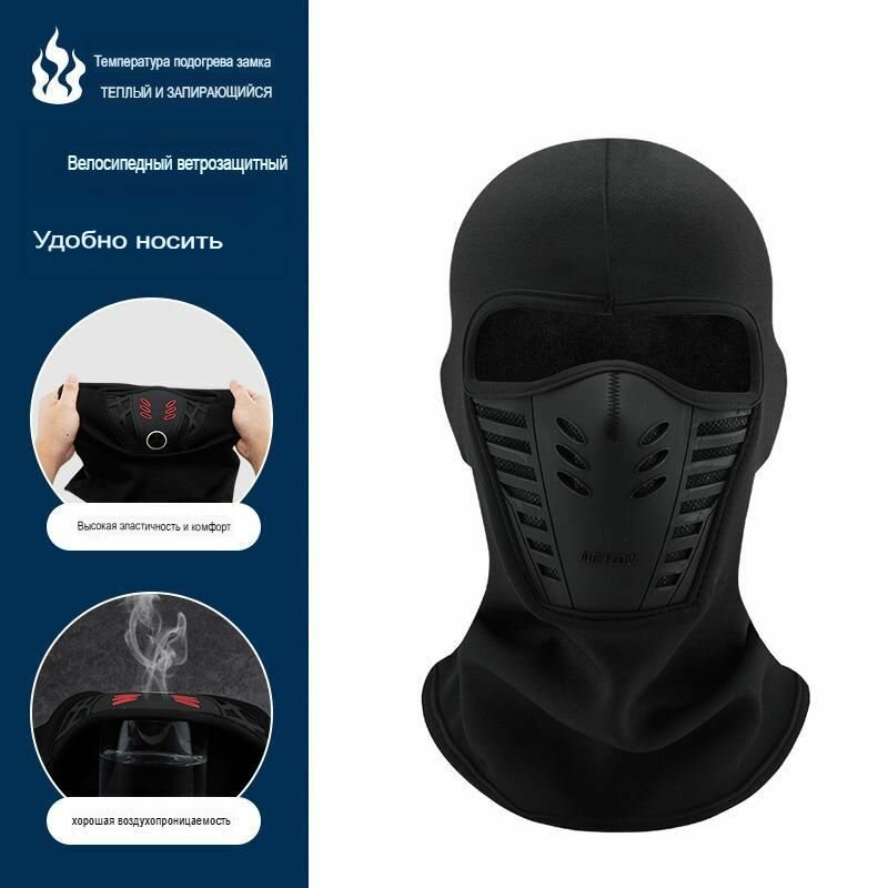 Маска горнолыжная