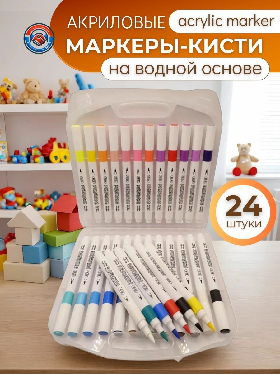 Набор акриловых маркеров-кистей для рисования на бумаге, стекле, керамике и дереве, яркие цвета, водостойкая краска, творческий набор для художников и детей