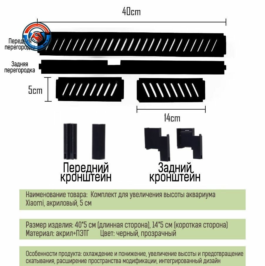 Акриловый комплект для увеличения высоты аквариума, антибрызговой козырёк и защита от выпрыгивания рыб, универсальный аксессуар для террариума и аквариума Fish Tank