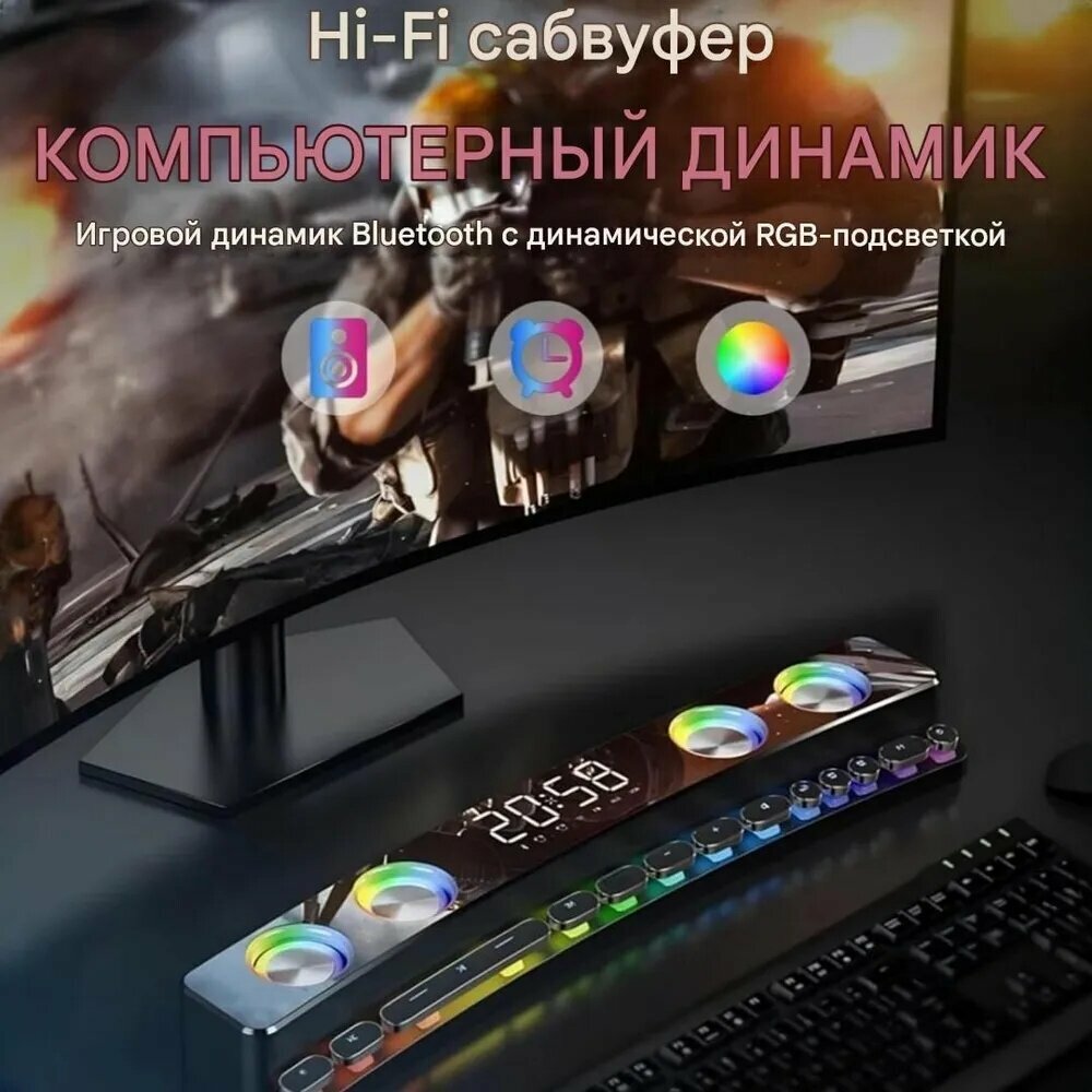 RGB Bluetooth динамическая колонка HiFi сабвуфер для ПК Игровая акустика с HD экраном и TF-картой