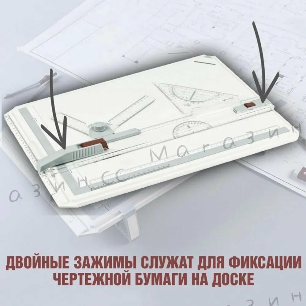 Чертежная доска — фото 1