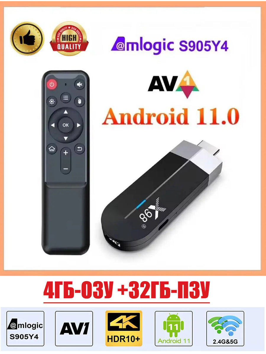 ТВ-стик X98 S500 4GB+32GB TV BOX, Android 11.0, Amlogic S905Y4, 4GB+32GB 4K и AV1, двухдиапазонный Wi-Fi, Bluetooth, обновленная версия X96S