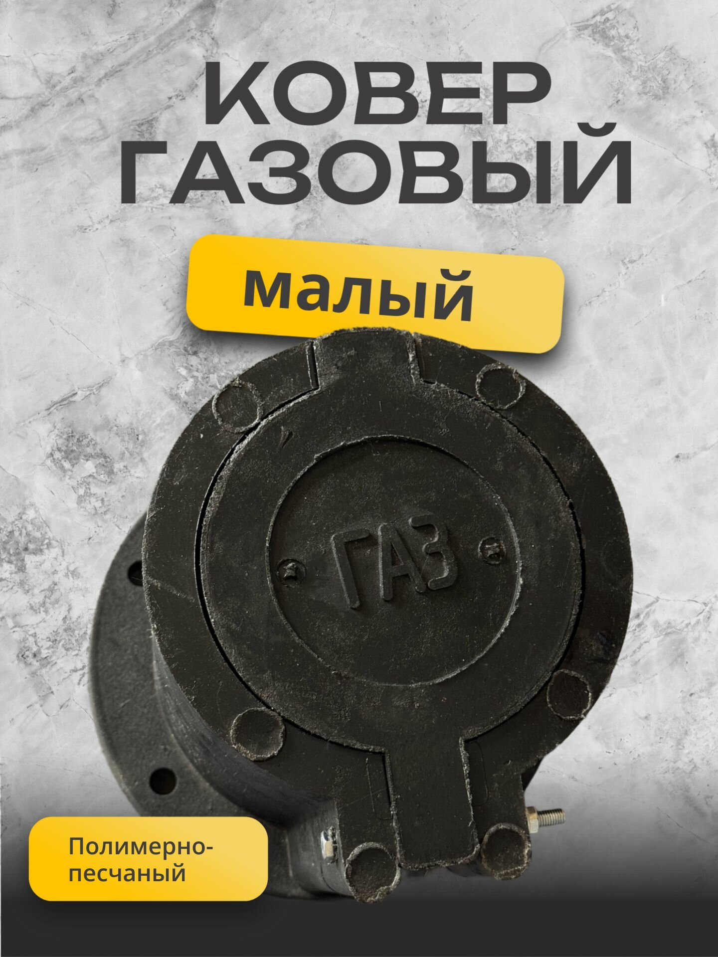 Газорегуляторный пункт