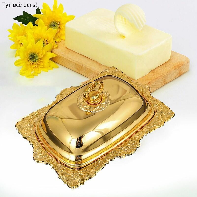 Масленка, сырница