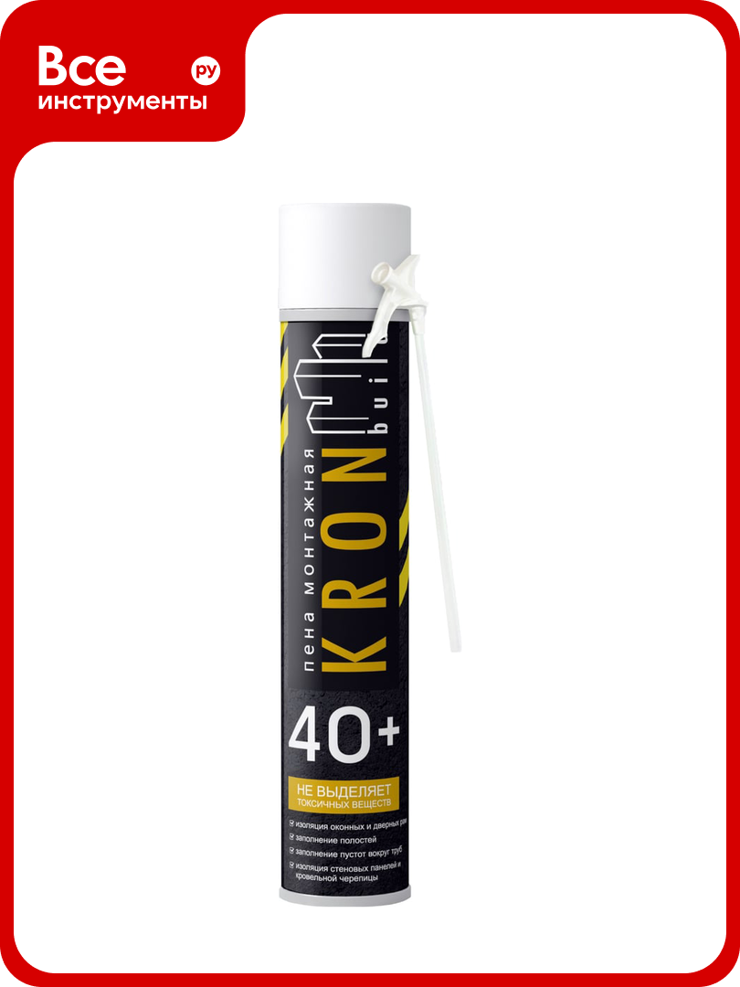 Бытовая монтажная пена Kronbuild 40+ FH400, удобно
