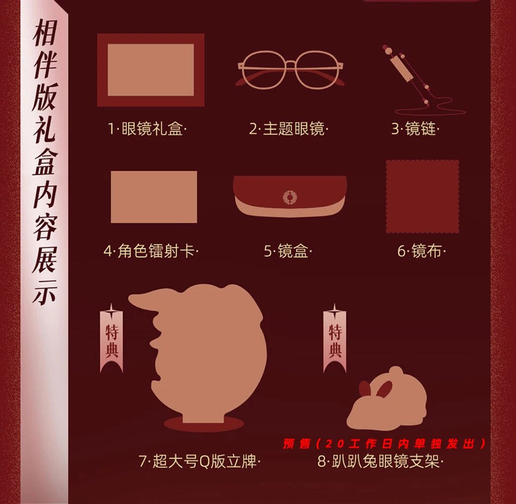 Костюмы MDZS Mo Dao Zu Shi очки Вэй Усяня и Лань Ванджи