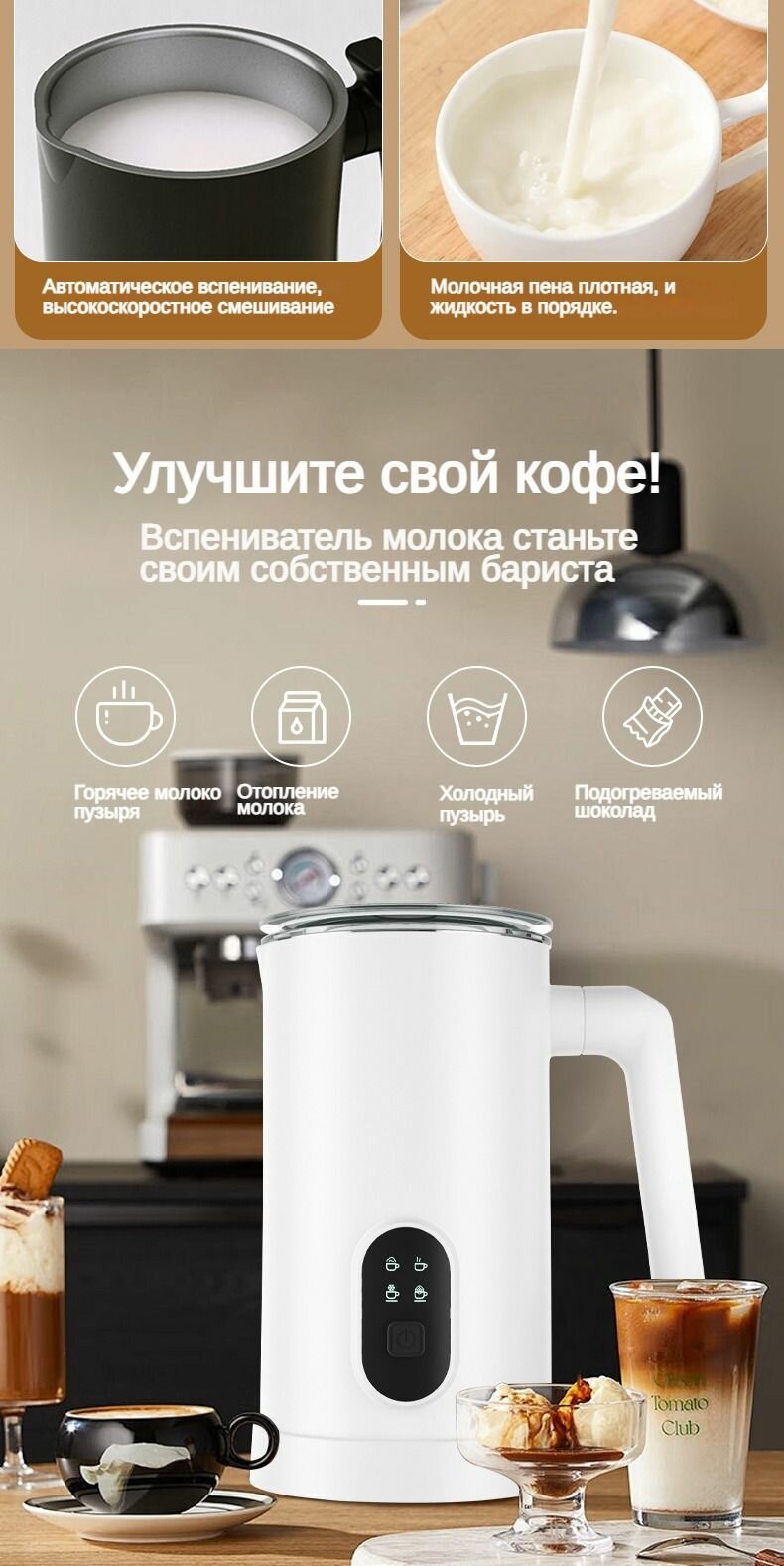 Вспениватель молока — фото 1