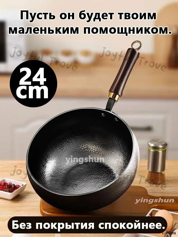 Вок, 24 см, с крышкой, со съемной ручкой