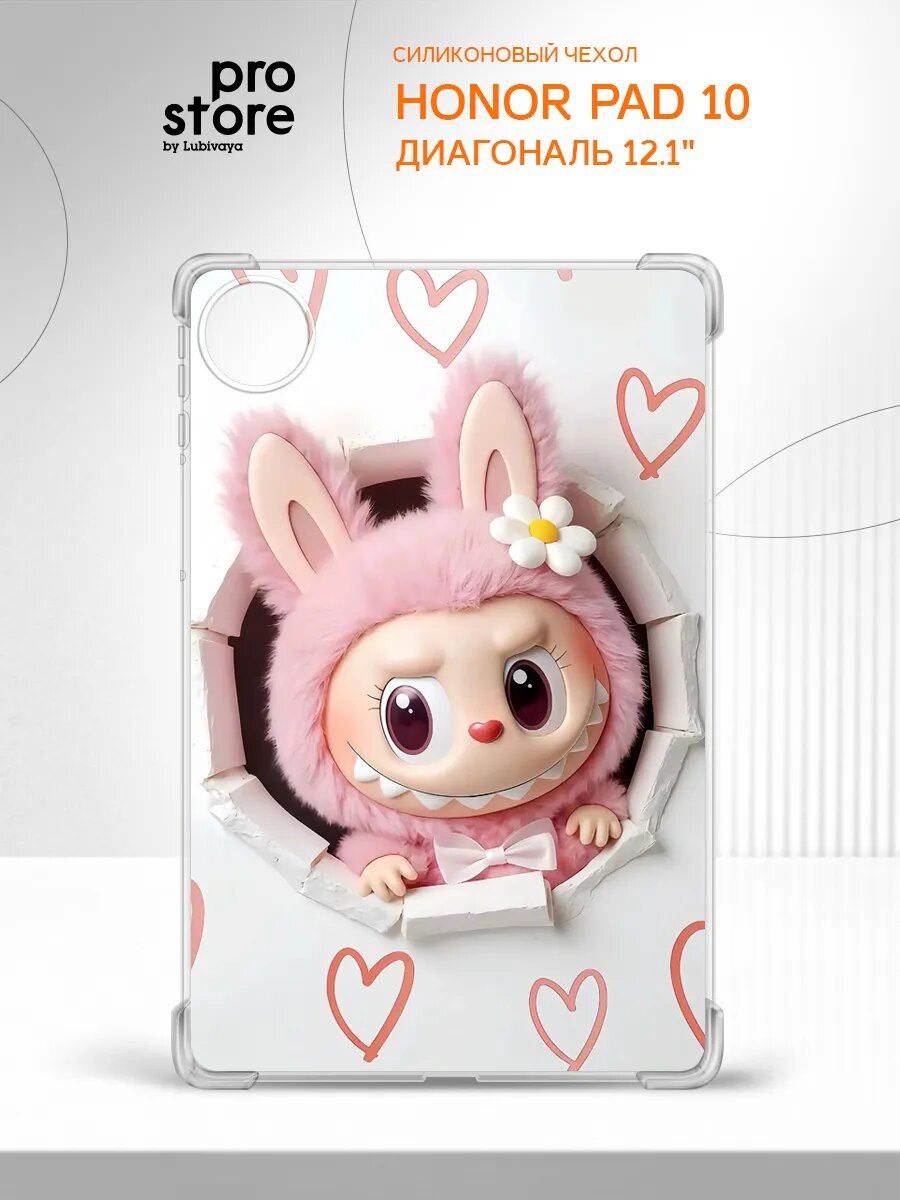 Чехол для планшета Honor Pad 10 12.1" / Хонор Пад 10 12.1" силиконовый с рисунком