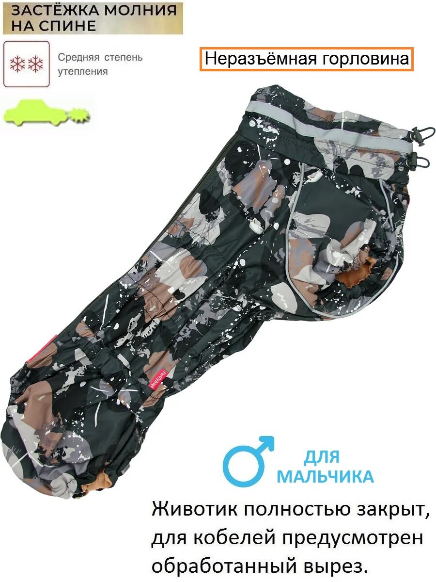 ForMyDogs Зимний комбинезон для вельш-корги мальчиков, подкладка велюр (К43 по спине 45см мальчик)