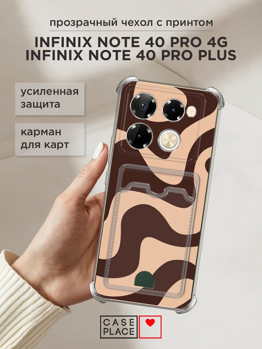 Чехол на Infinix Note 40 Pro 4G/40 Pro Plus (Инфиникс Нот 40 Про 4G/40 Про Плюс) с картой и принтом "Кофейные узоры"