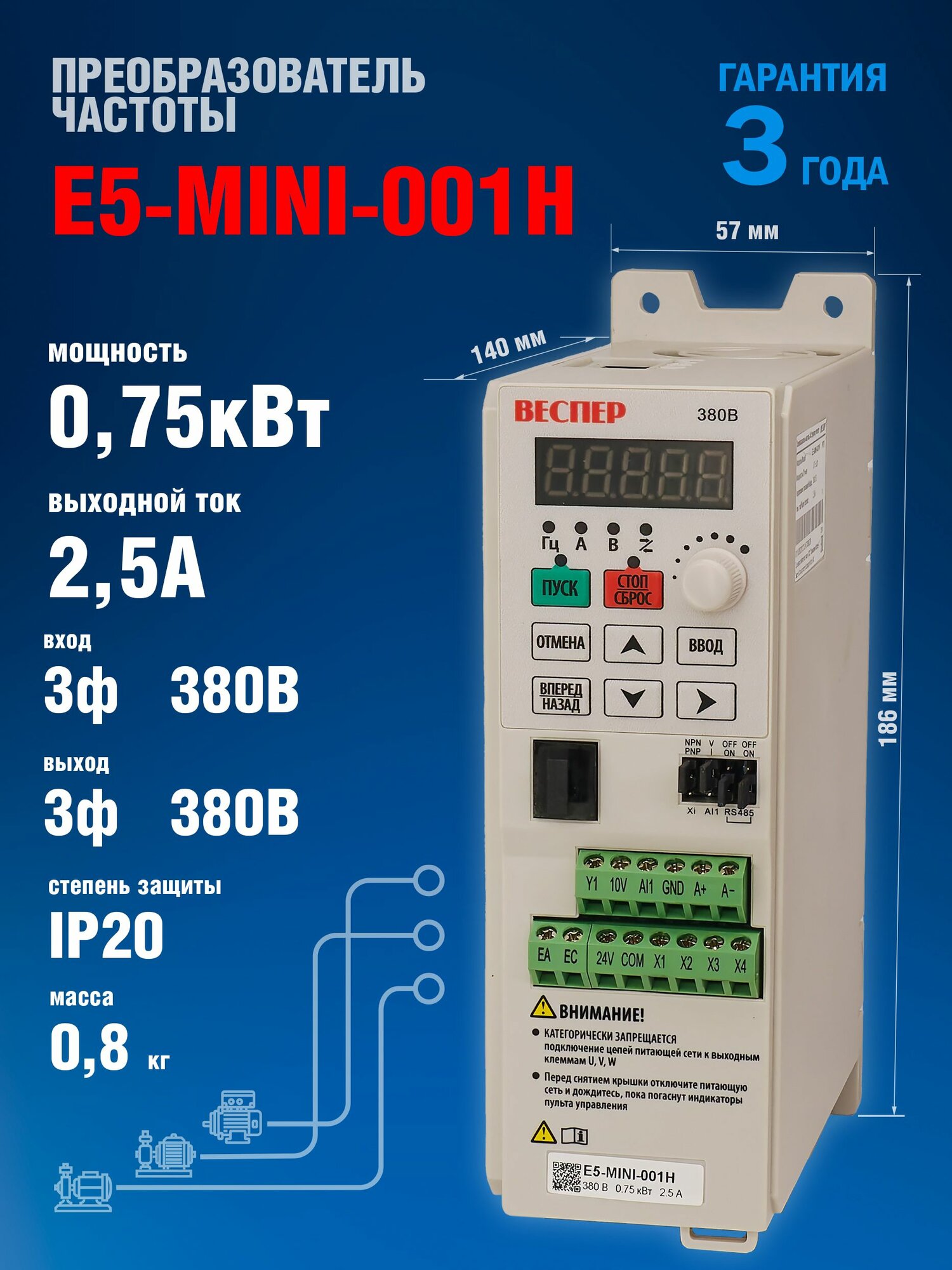 Частотный преобразователь Веспер E5-MINI-001Н 0,75кВт 380В IP20