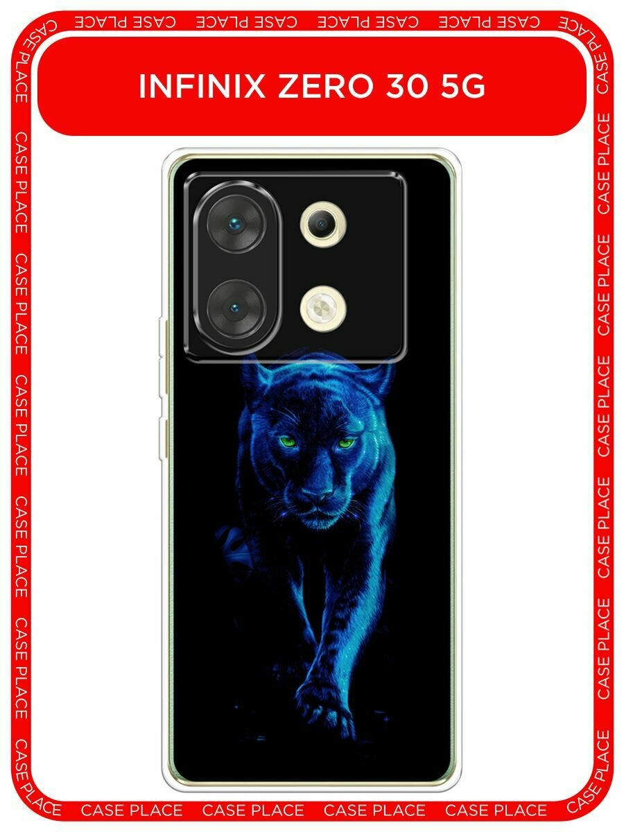 Чехол на Infinix Zero 30 5G / Инфиникс Зеро 30 5G с принтом "Пантера в лунном свете"