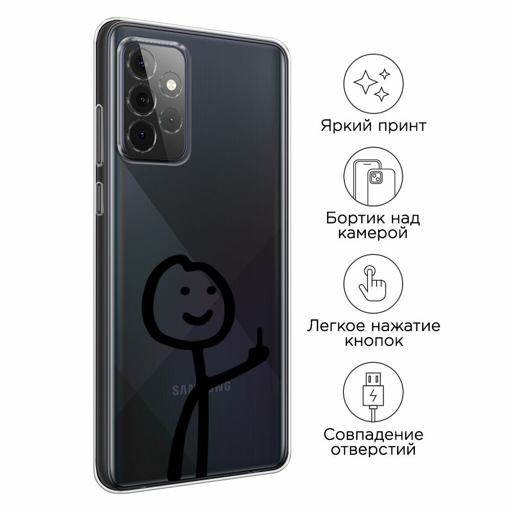 Чехол на Samsung Galaxy A72 / Самсунг Галакси А72 с принтом "Неприличный человечек чёрный", прозрачный — фото 1
