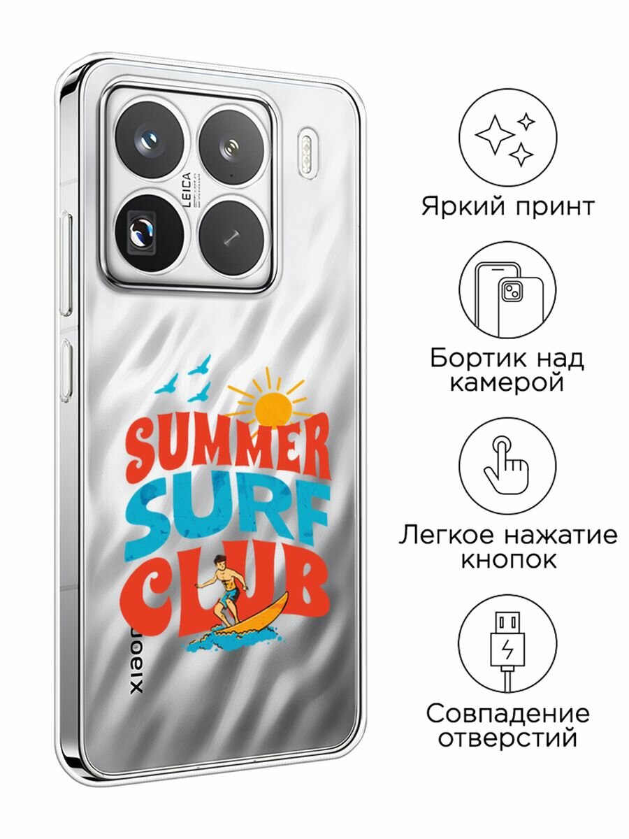Чехол на Xiaomi 15 Pro / Сяоми 15 Про с принтом "Summer surf club", прозрачный — фото 1