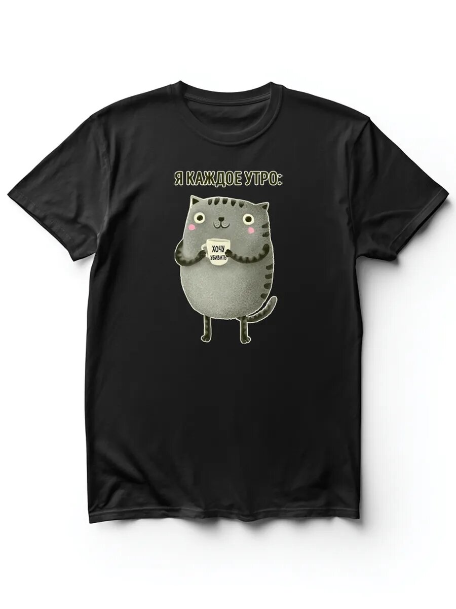 Футболка я каждое утро хочу убивать кот