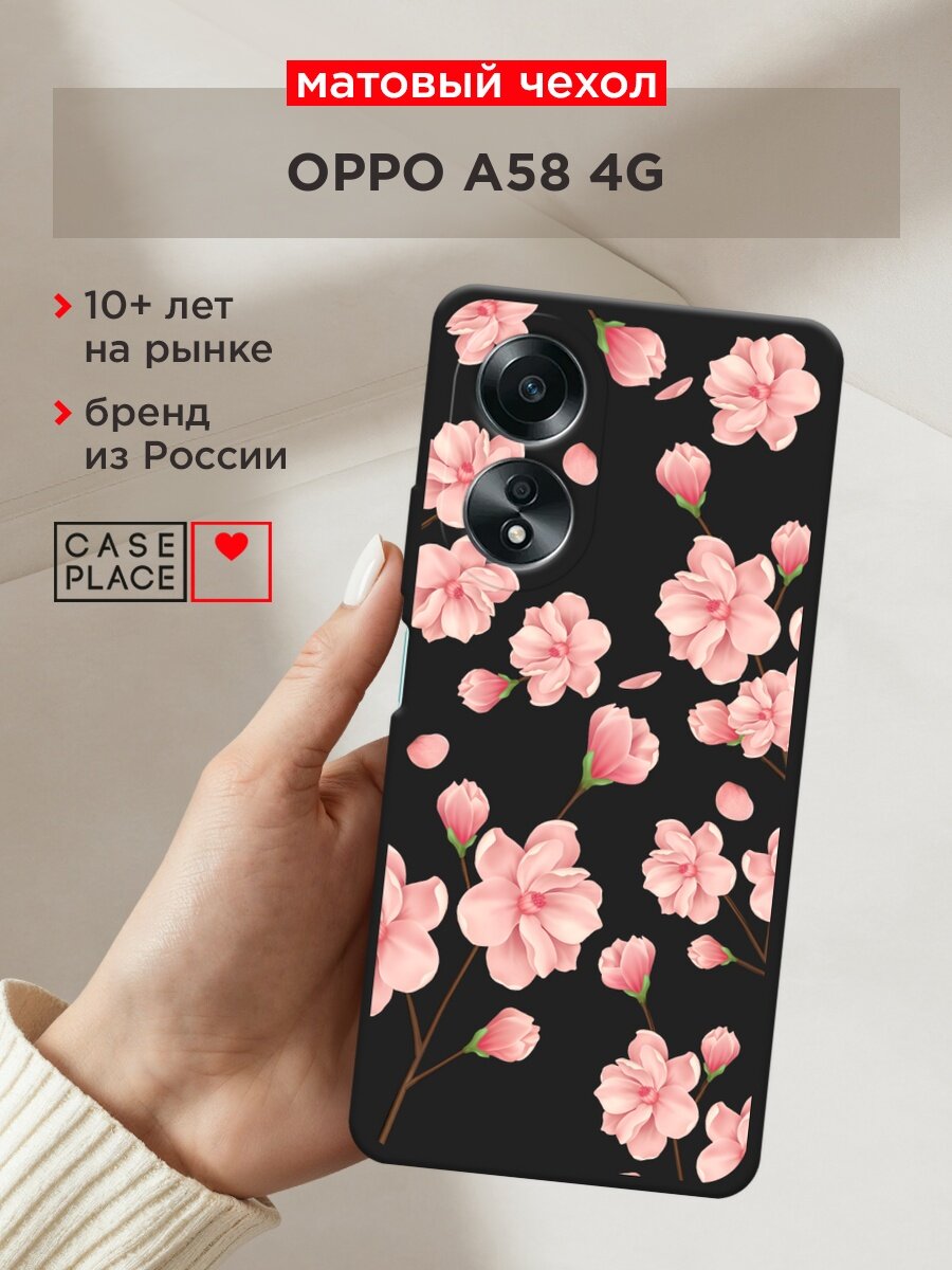 Черный матовый чехол на Oppo A58 4G / Оппо A58 4G с принтом "Весенние бутоны"