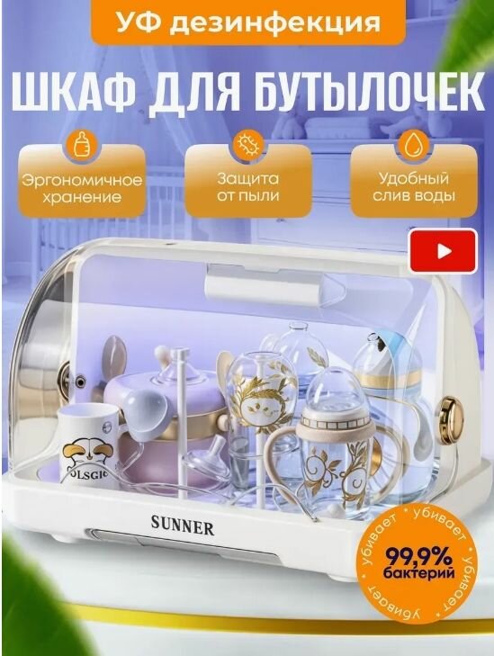 Стерилизатор