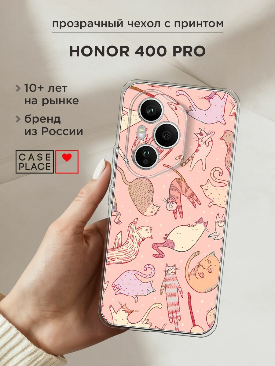 Чехол на Honor 400 Pro / Хонор 400 Про с принтом "Розовое счастье"