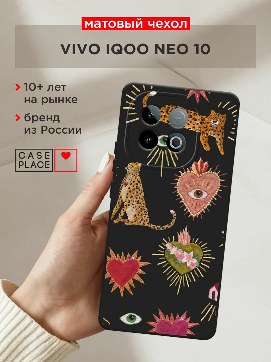 Черный матовый чехол на Vivo IQOO Neo 10 / Виво IQOO Нео 10 с принтом "Сюрреализм паттерн"