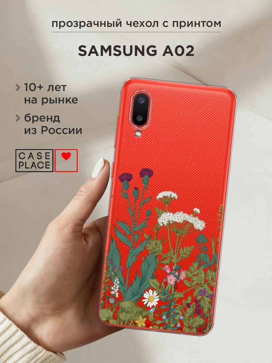Чехол на Samsung Galaxy A02 / Самсунг Галакси А02 с принтом "Дикие полевые цветы", прозрачный
