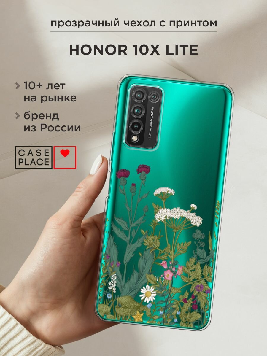 Чехол на Honor 10X Lite / Хонор 10X Лайт с принтом "Дикие полевые цветы", прозрачный