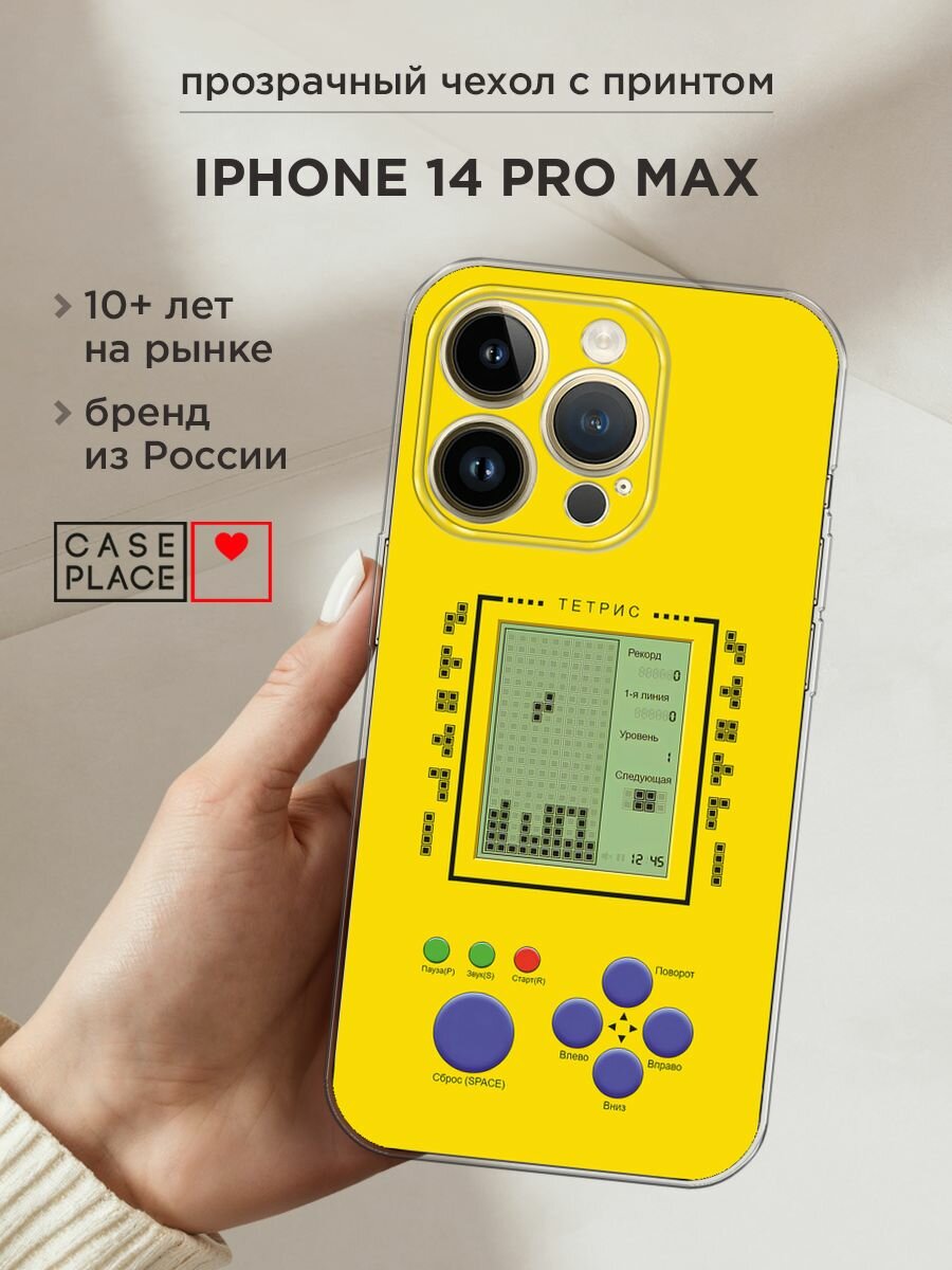 Чехол на Apple iPhone 14 Pro Max / Айфон 14 Про Макс с принтом Желтый тетрис