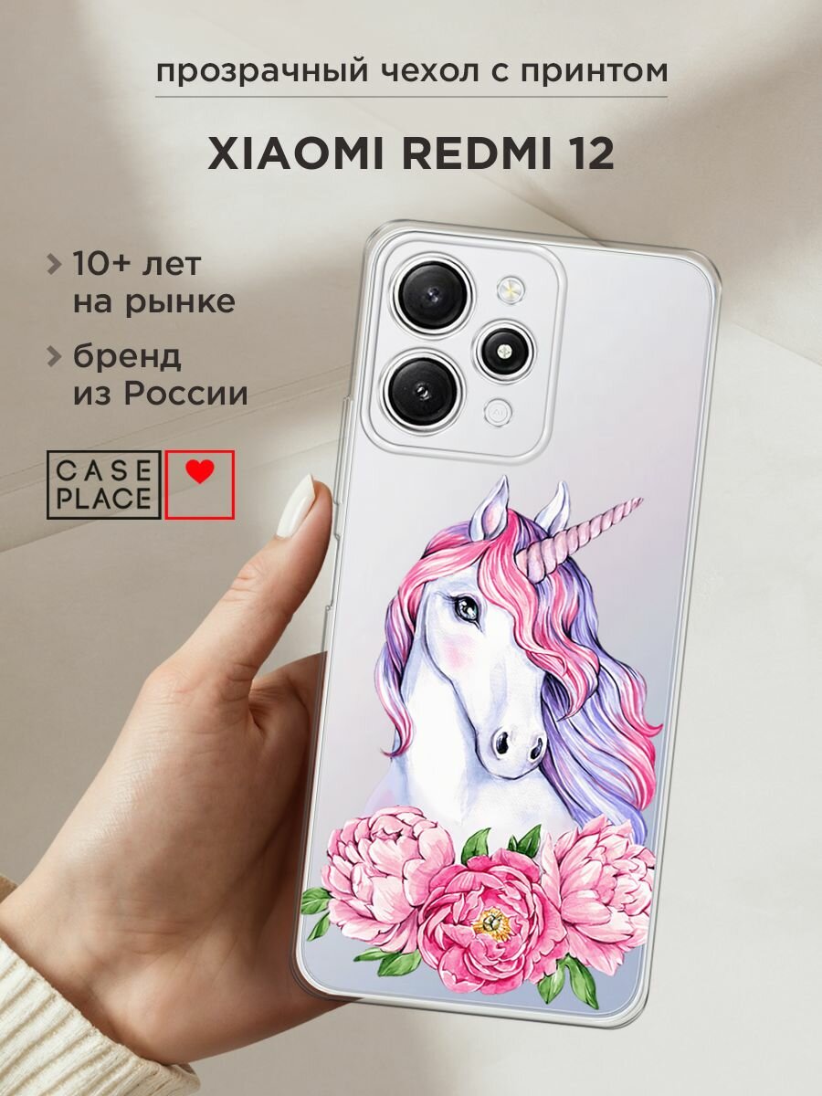 Чехол на Xiaomi Redmi 12 / Сяоми Редми 12 с принтом "Единорог с пионами", прозрачный